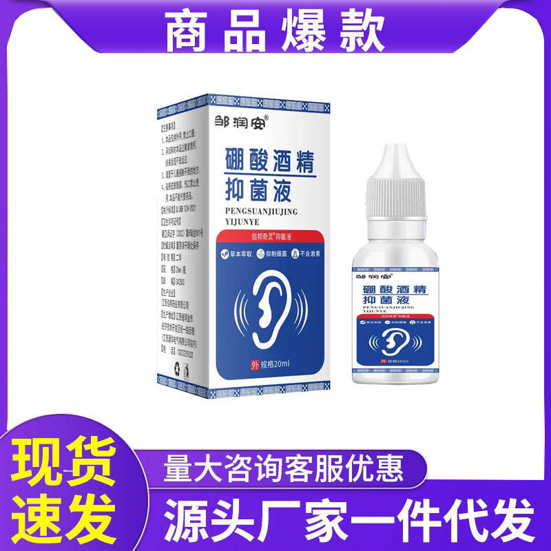 Ear MEWF Ear Drop Ear Liquid Boric Acid Ear Canal Boric Acid Ear Liquid ...