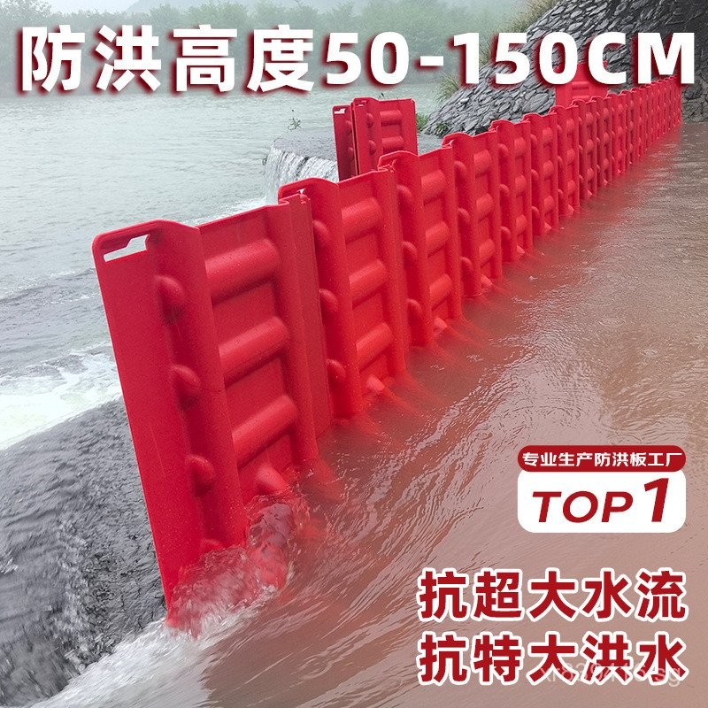 Flood Protection Household Water Barrier Road Plate Water Barrier L ...