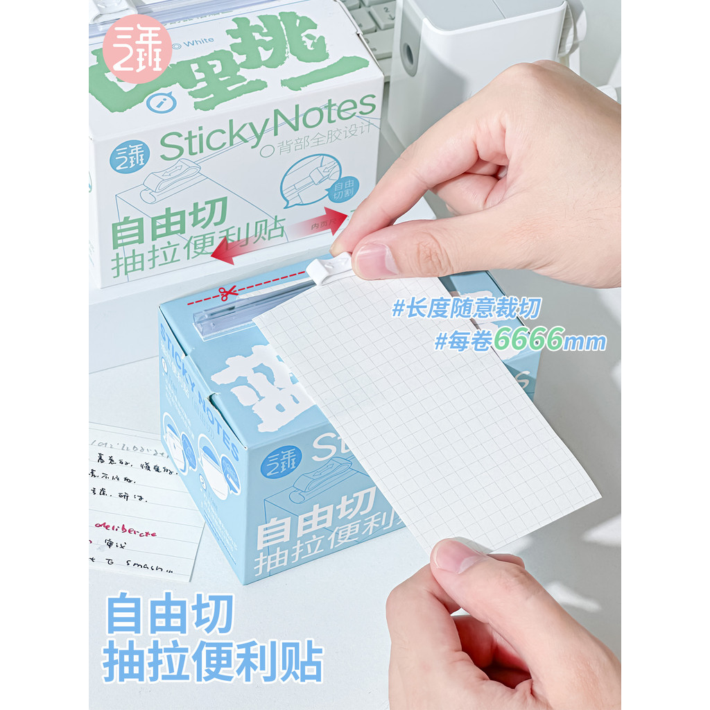Class 2, Class 3, Free Cut Post-it Notes Pull-out Special Wrong Post-it ...