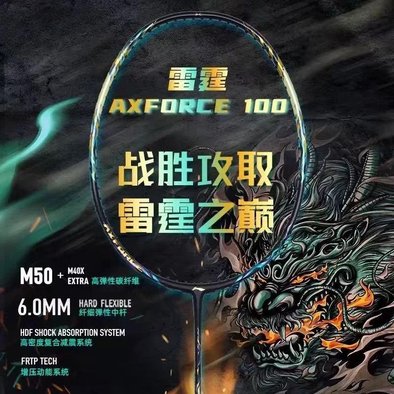 2025 New LiNing-AXFORCE 100 Thunder Series Professional Kirin Badminton ...