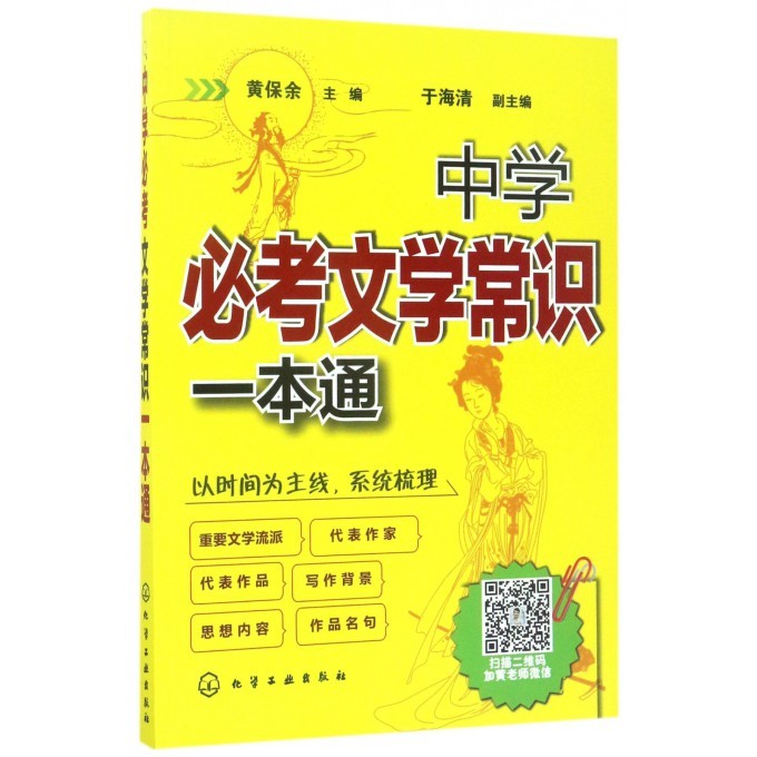 [Official Genuine Version] Compulsory Exam for Middle School Studies ...