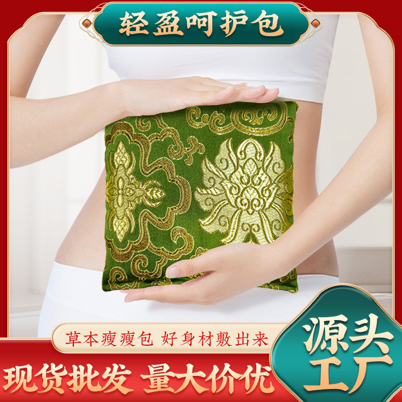 Herbal Slimming Pack Herbal Energy Powder SOSO Bao Ran Fat Hot Compress ...