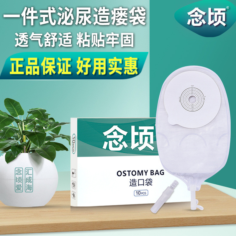 One-Piece Ostomy Bag Urinary Bag Medical Urine Bag Anti-Reflux Full ...