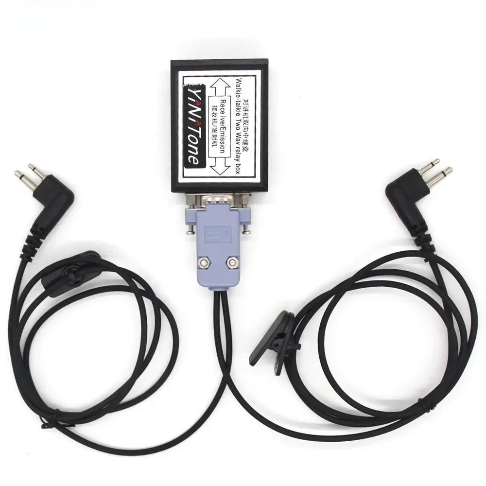 RC-208 New Relay Box M Header For Baofeng Walkie-Talkie Motorola Two ...