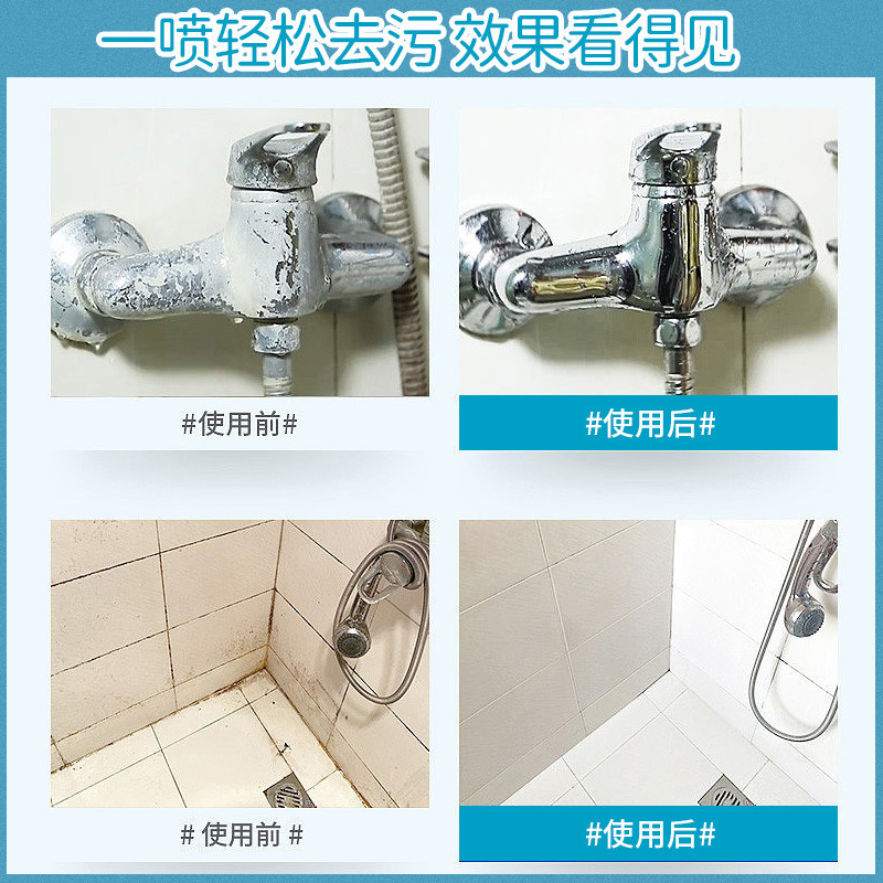 Bathroom Cleaner Tile Powerful Descaling Toilet Glass Scale Removal ...
