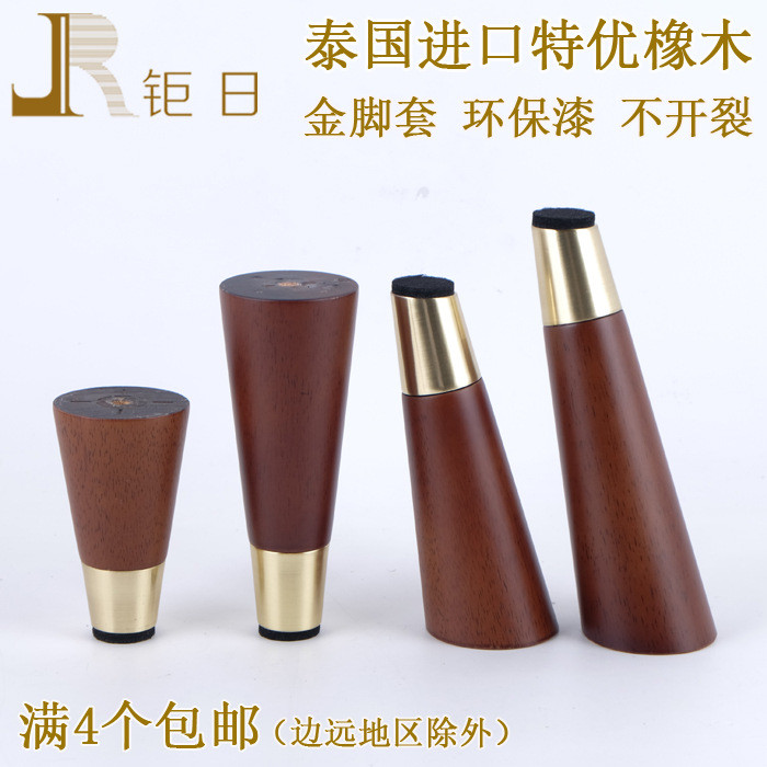 Solid Wood Coffee Table Legs Walnut Color Conical Oak Furniture Legs ...