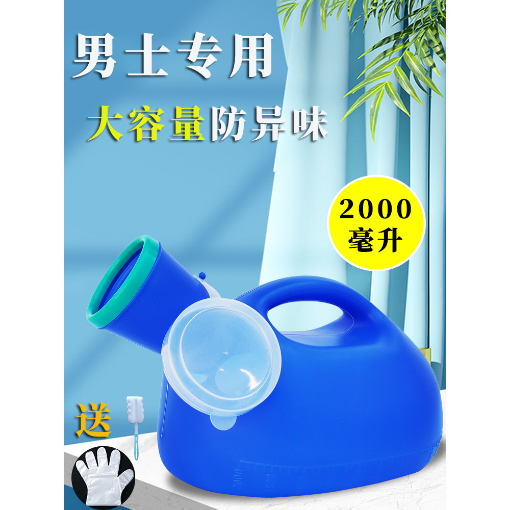 urine bag urine bottle urine test kit Urinal Men's Elderly Men's Night ...