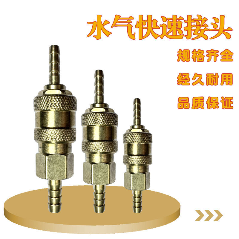 Argon Arc Welding Gun Accessories Full Set Quick Connector Trachea ...