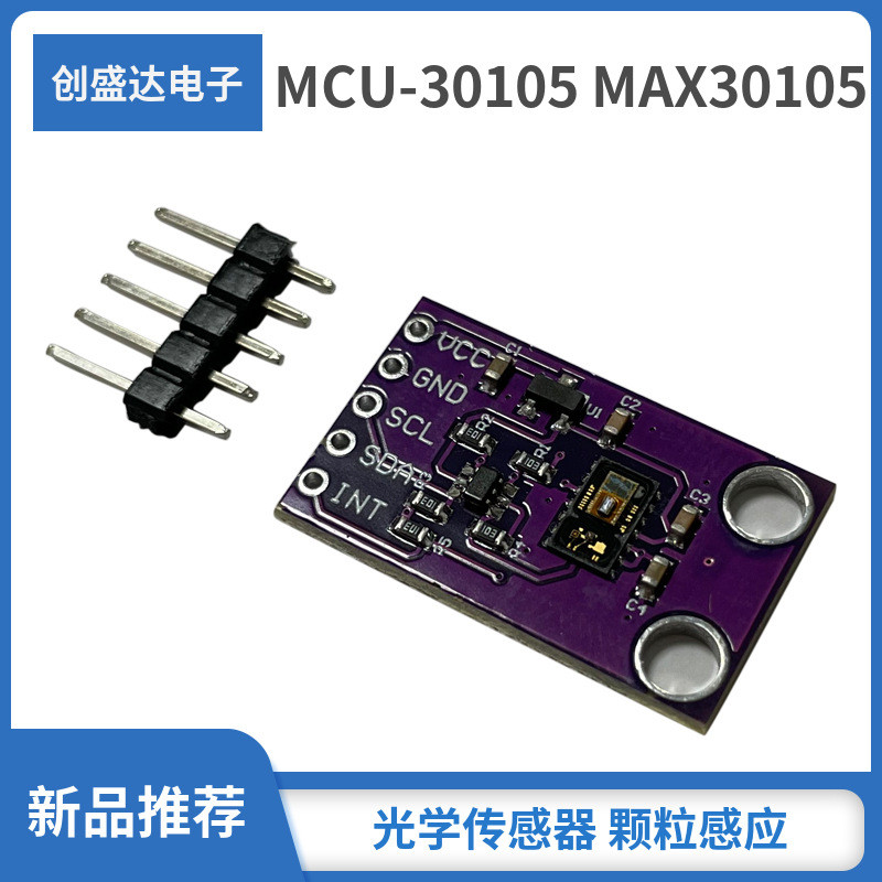 MCU-30105 MAX30105 Optical Sensor Particle Sensing Smoke Detection ...