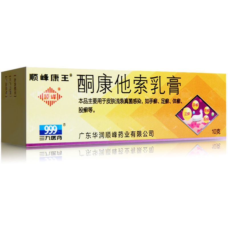 [Official authentic products]Shunfeng Ketoconazole Cream 10g*1Support ...