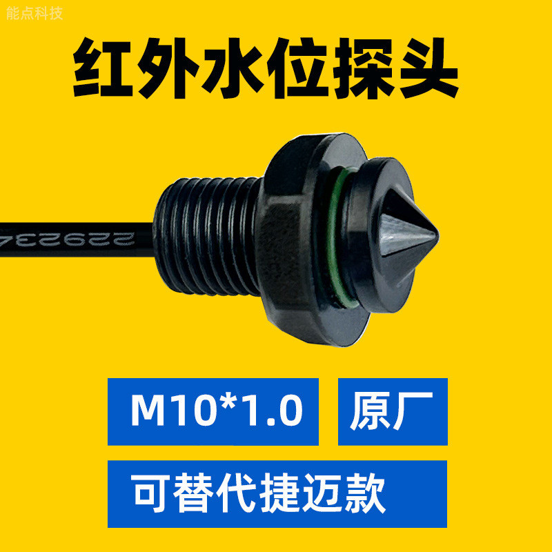 10mm Liquid Level Sensor Water Level Sensor Water Detection Equipment ...