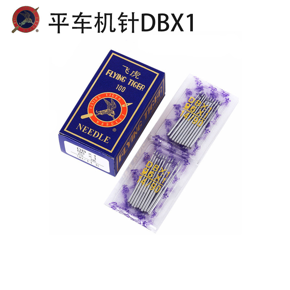Industrial Computer Flatbed Lathe Needle DB*1Electric Splitting Machine ...