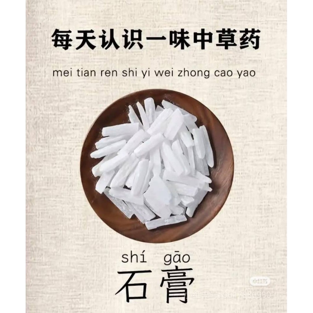 Gypsum/Gypsum (Chinese Medicine) Gypsum Fibrosum 100g+- | Shopee Singapore
