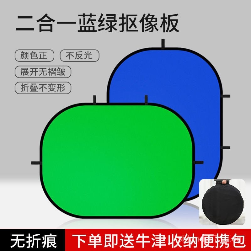Green Cloth Keying Background Cloth Board Outdoor Shooting with Stand ...