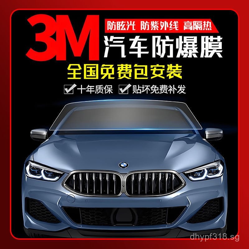 Front Bumper Car Collection Glass Film1415Full car wrap[3M]Sunscreen ...