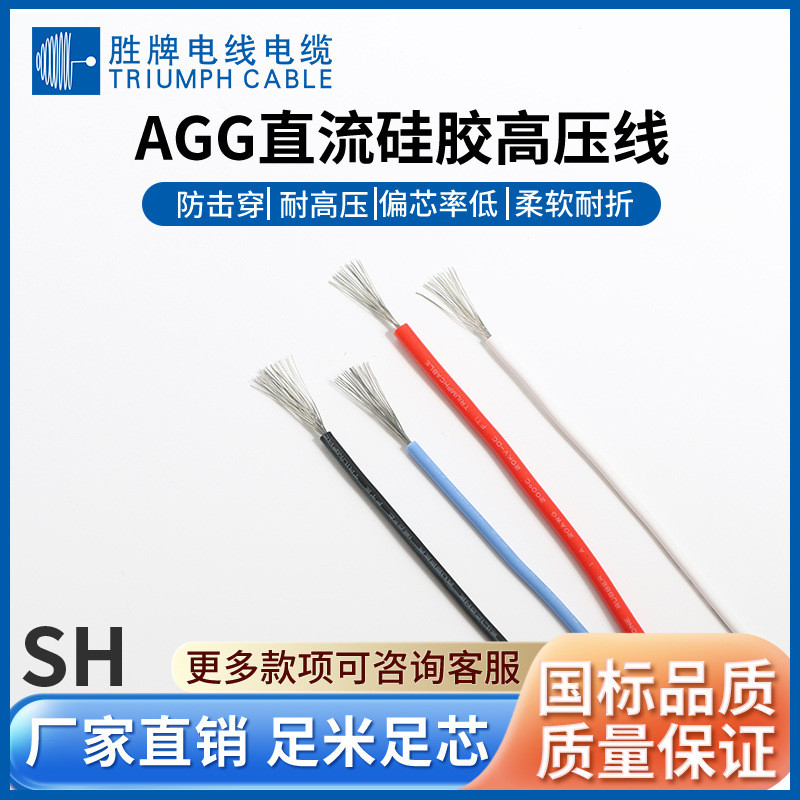 6Square Silicone Wire20KV AGG Power Cable Engine Ignition High Voltage ...