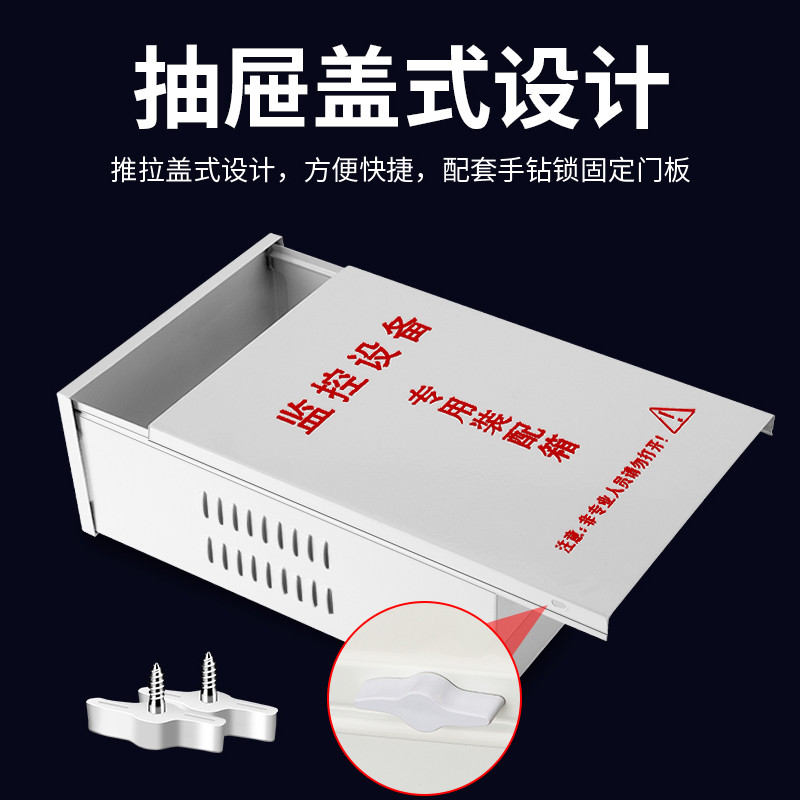 Monitoring Waterproof Box Security Equipment Outdoor Rainproof Box CCTV ...