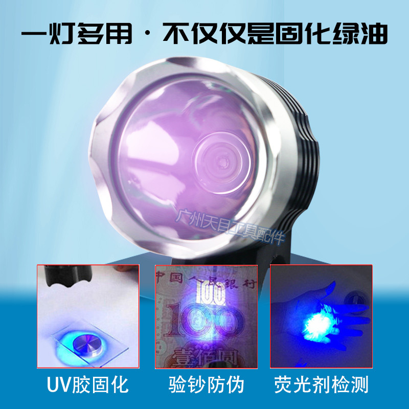 Mobile Phone Repair UV Light UV Glue Curing Light led Ultraviolet ...