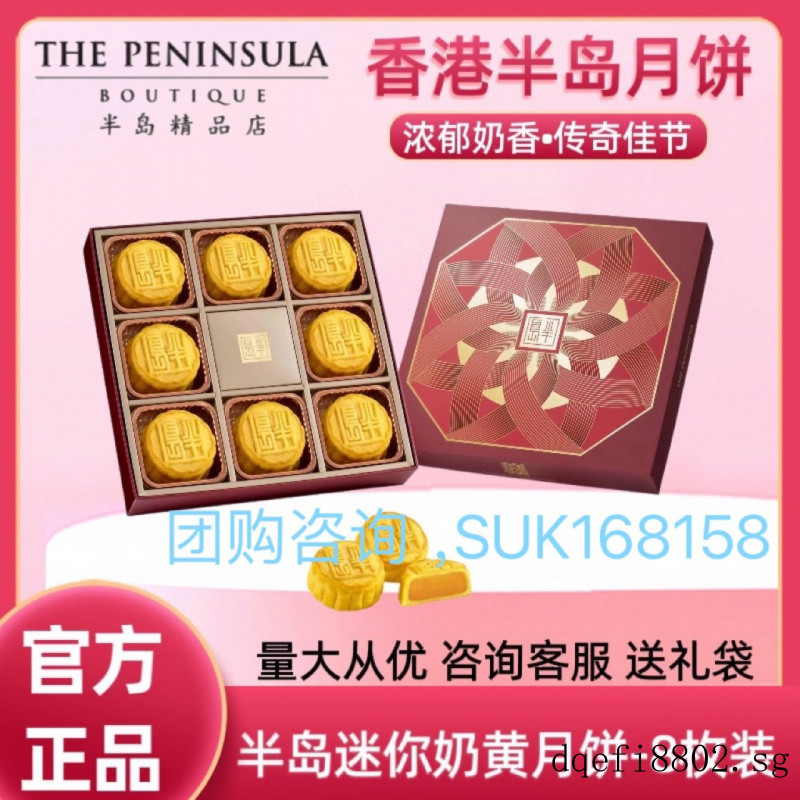 Hong Kong Peninsula Mooncake Gift Box Mid-Autumn Festival Hong Kong ...