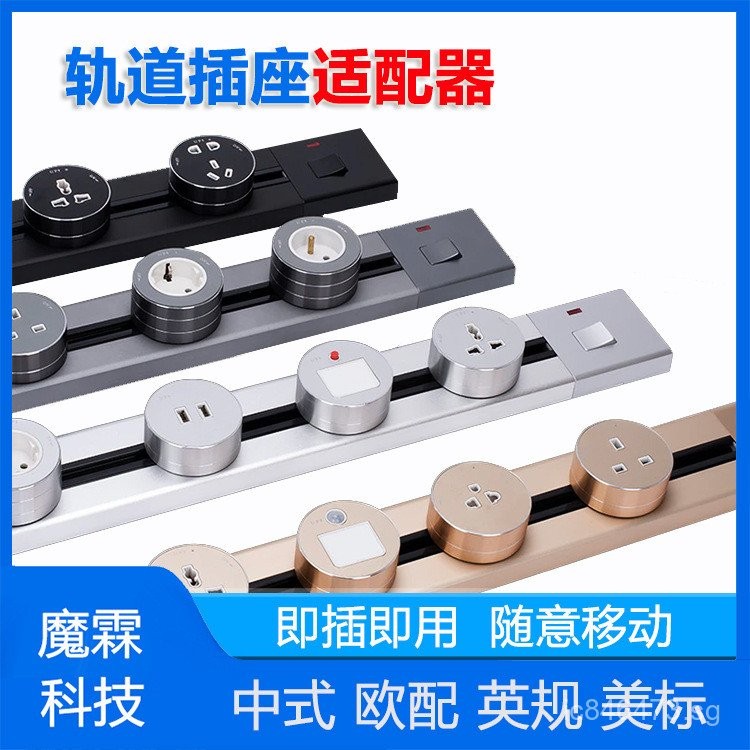 Socket Outlet Power Supply Sliding Movable with Switch Track Concealed ...