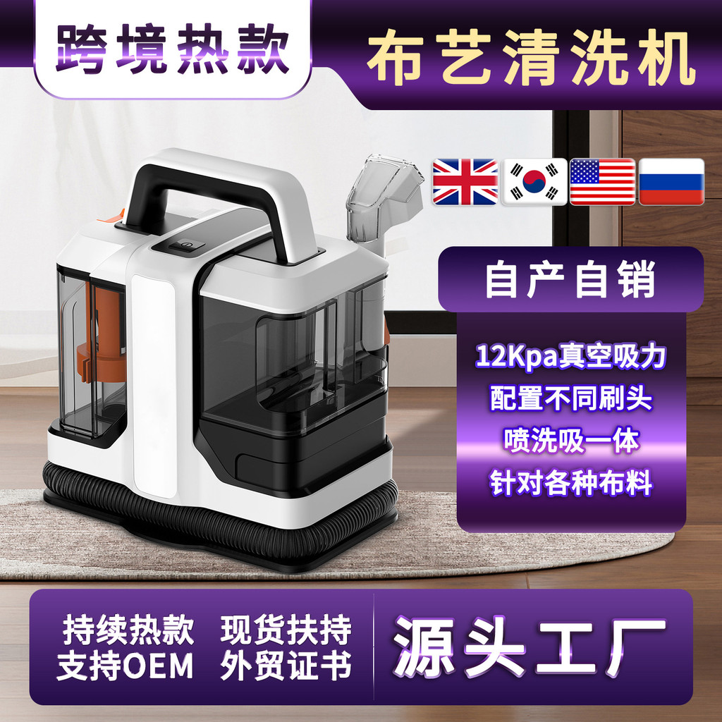 W05Household Fabric Cleaning Machine Multifunctional Spray Pump Wash ...