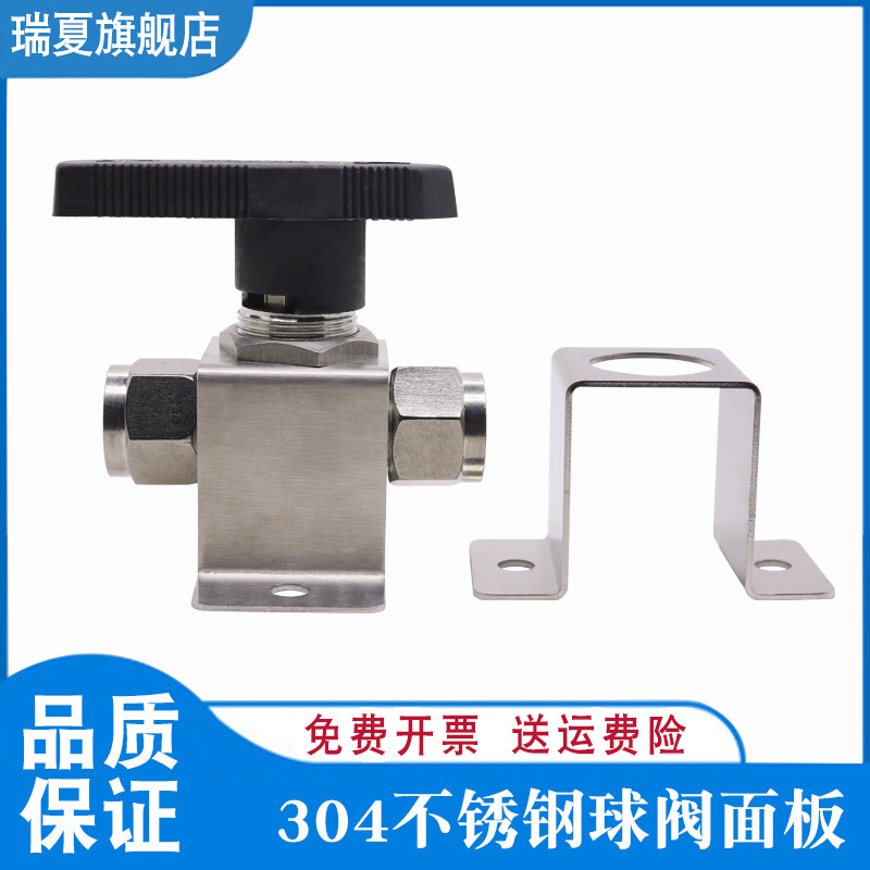 Stainless Steel Card Sleeve Ball Valve Installation Bracket Imitation ...