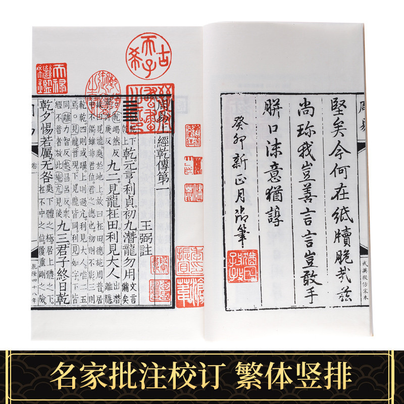 I Ching Chuan Chong Hyun Hall of Wu Ying Engraved Imitation Song Sang ...