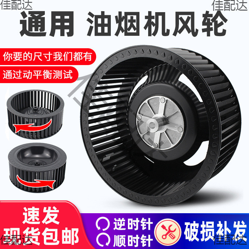 Range Hood Fan Blade Nut Integrated Cooker High Power Oil Suction ...