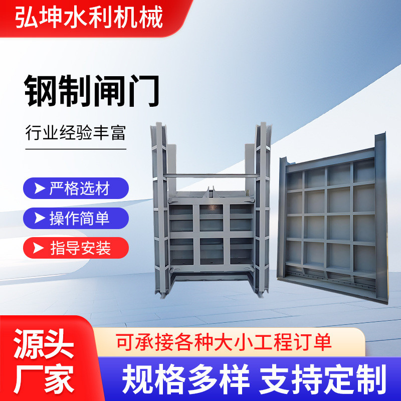 Steel Gate River Gate Valve Cast Iron Hoist Integrated Gate Control ...