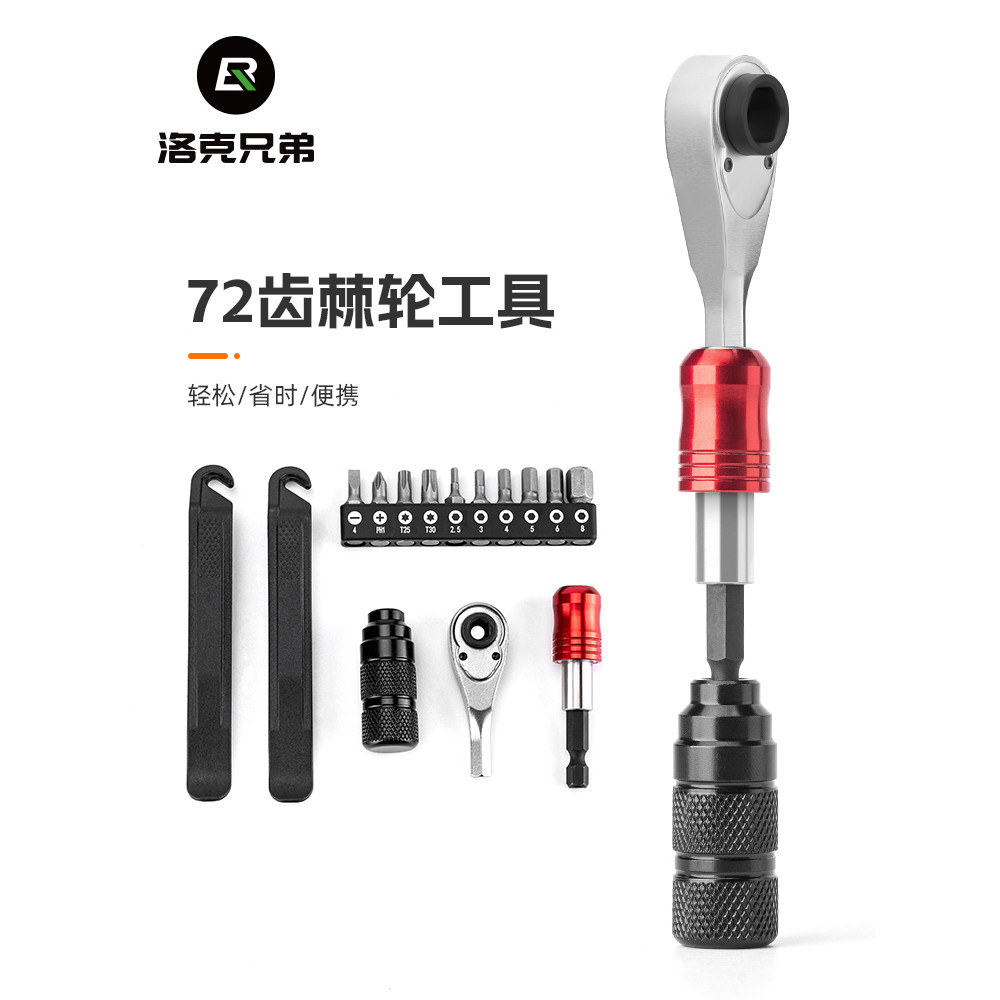 Rock Brothers Bicycle Repair Tool Box Mountain Bike Road Bike Ratchet ...