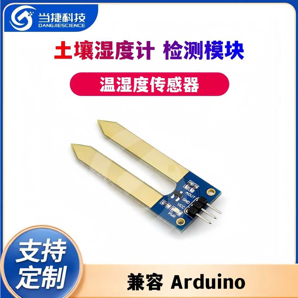 Soil Moisture Sensor Soil Moisture Meter Detection Module Probe ...