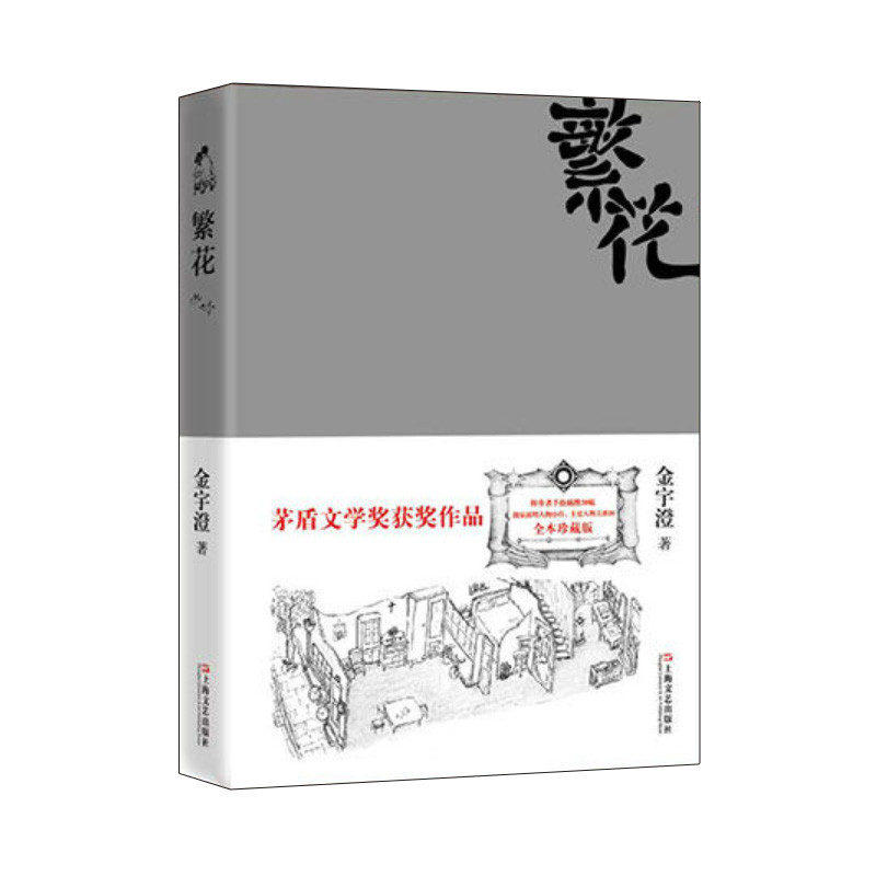 Official Brand New Revised Fanhua Jin Yucheng Hu Ge Wang Jiawei's TV ...