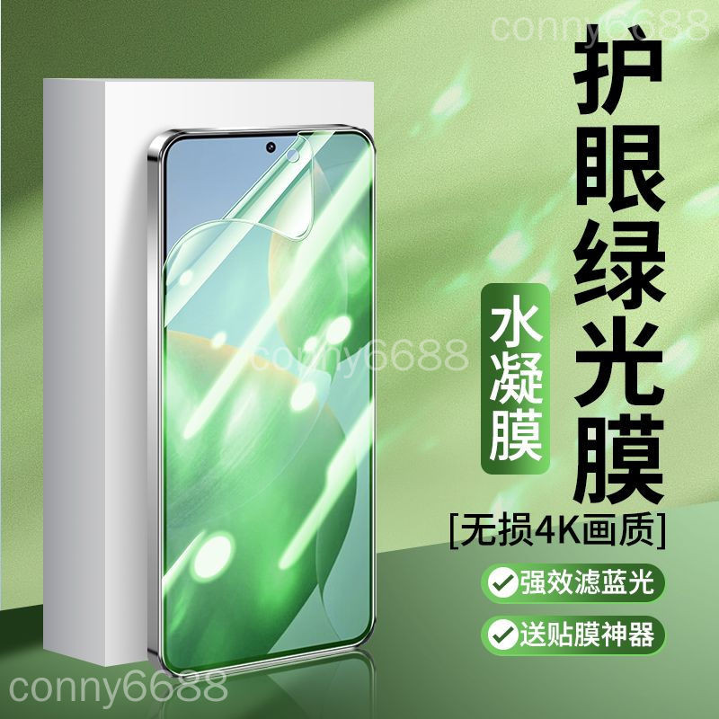 Xiaomi 17 Pro Max Full Version Protective Film Xiaomi 17 pro max ...