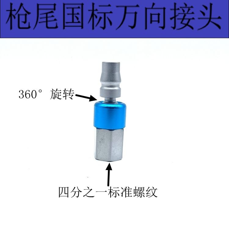 Pneumatic Universal Quick Connector Type C 360 Degree Rotating Male ...