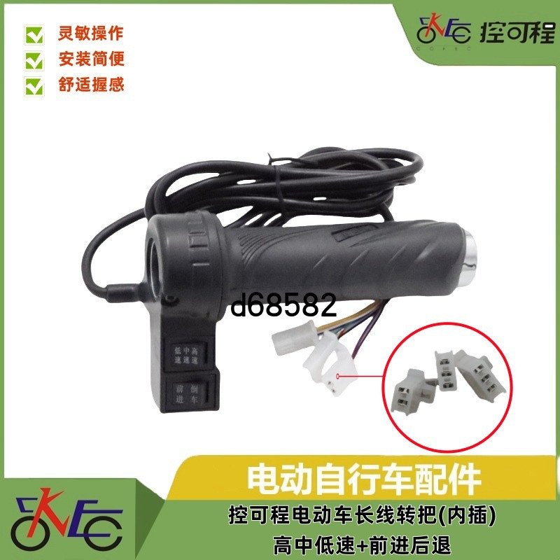 Control Cheng High School Low Speed+Forward Reversing Long Line Rotary ...