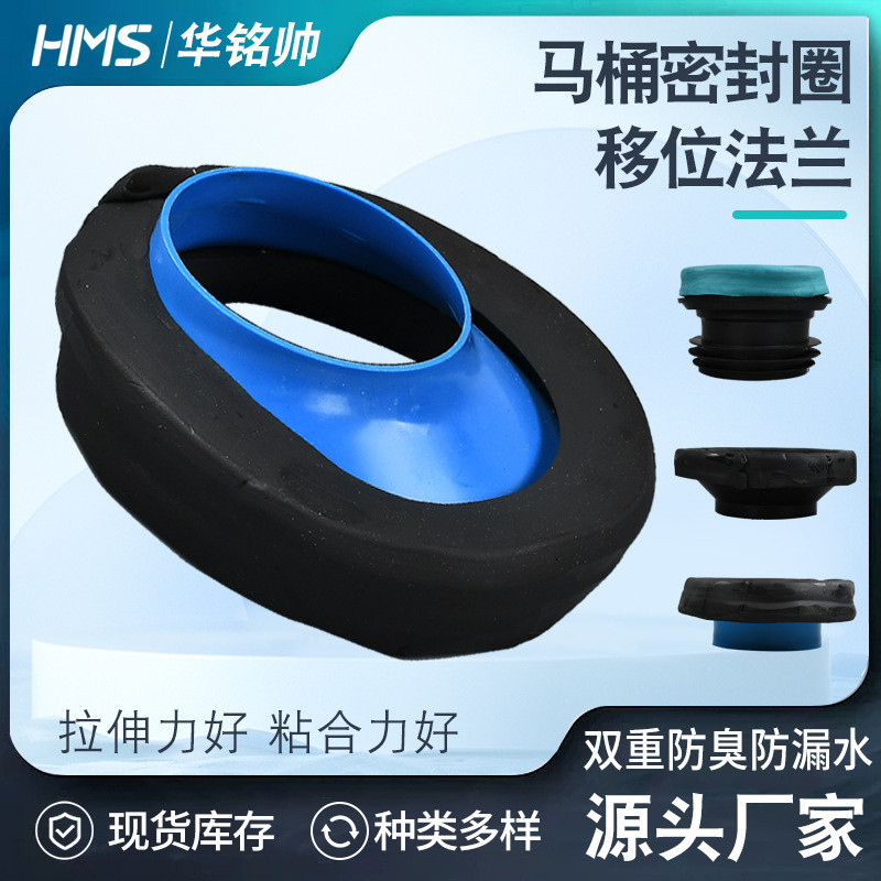 Toilet Flange Sealing Ring O-Shaped Sealing Ring Shifting Flange Toilet ...