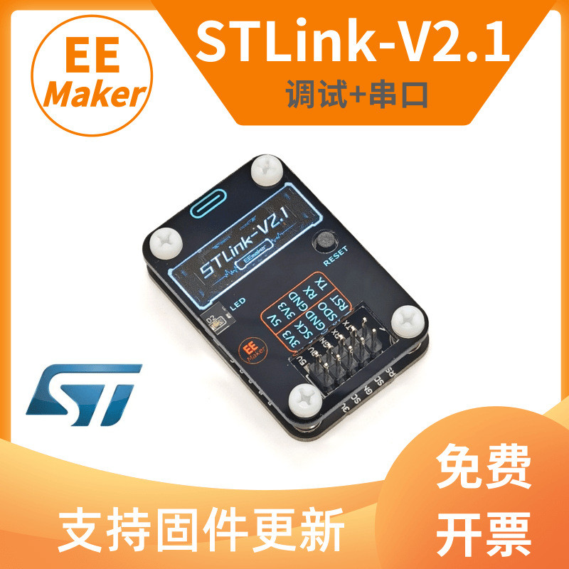 ST-LINK V2.1Emulator Debugging Download STLINK Programming Burn-in ...