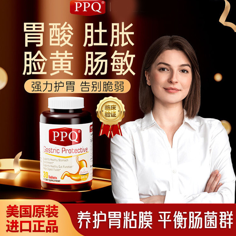 American PPQ Stomach Protection Tablets Glutaminamide Gastrointestinal ...