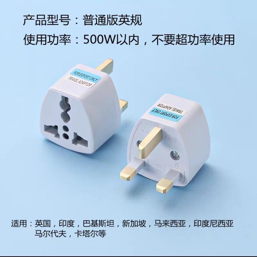 Hong Kong Version British Conversion Plug Hong Kong Macau Singapore ...
