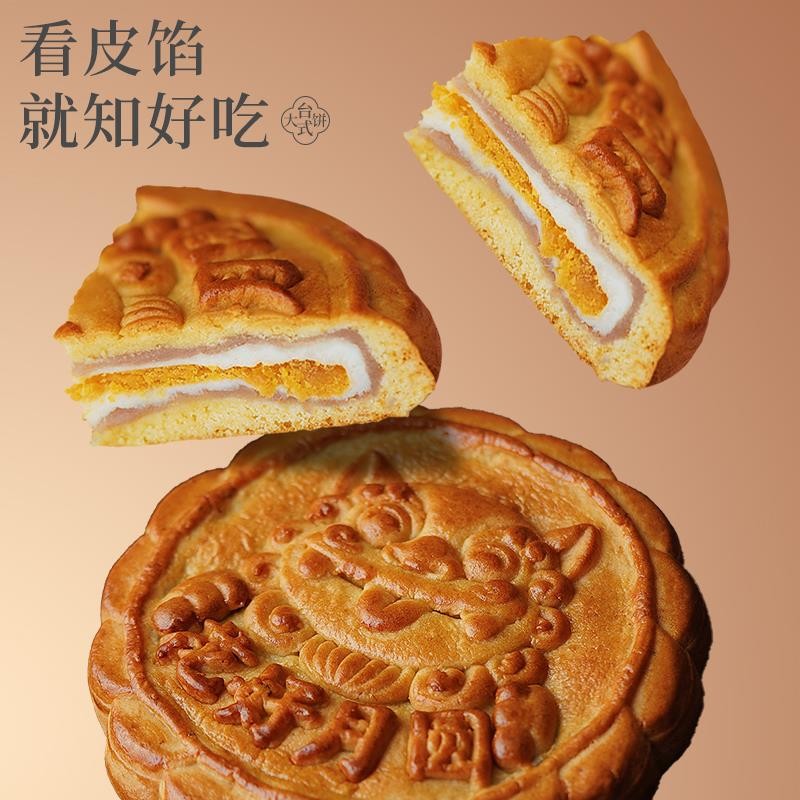 🔥 芋泥麻薯咸蛋黄月饼 🔥 Chaoshan mooncake 中秋节 HOTSELLING Salted Egg Taro Pie Taro ...