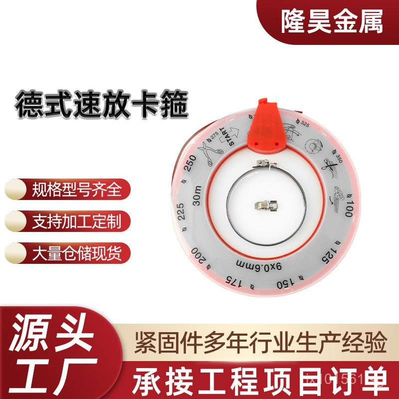 304Stainless Steel Clamp Quick Duct German Style Hose Clamp Open ...