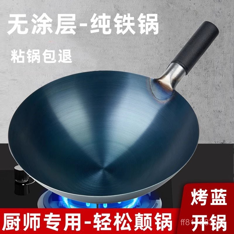 Chef's Round Bottom Gas Stove Wok Special Old-fashioned Wrought Iron ...
