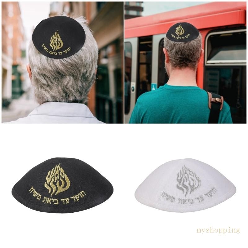 Ivy Elegant Jewish Skull Cap Perfect For Cultural Gatherings Compact ...