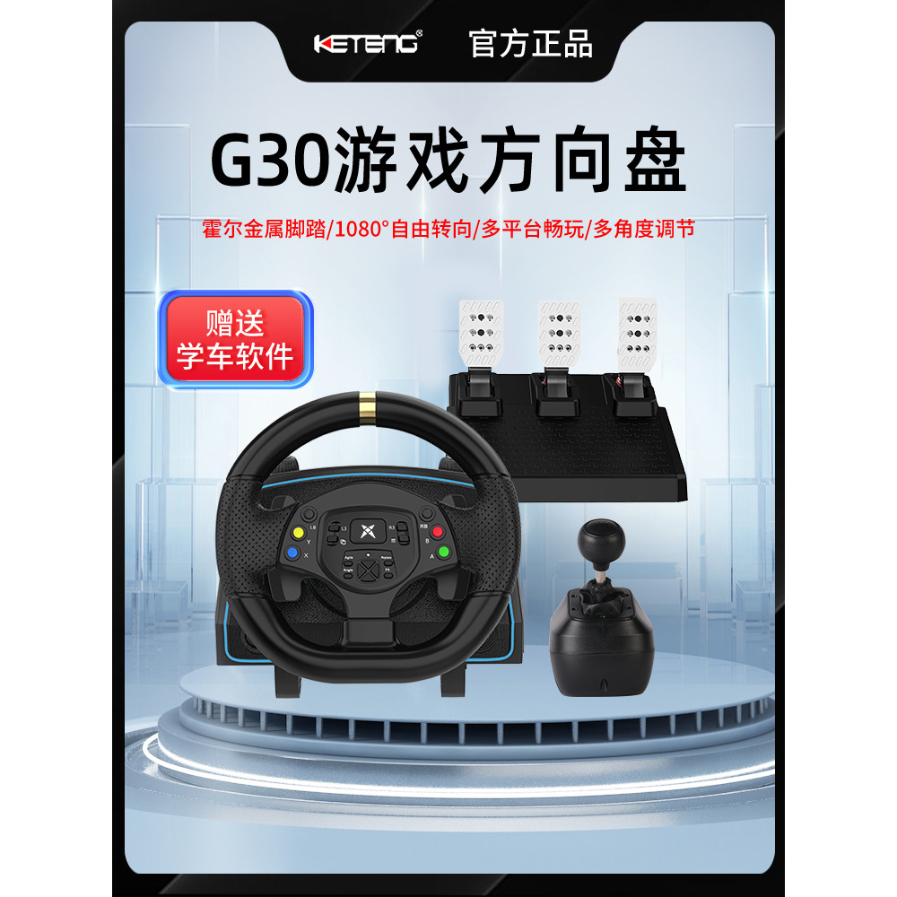 Kevton G30Game aiming wheel1080Racing Simulator Driving Device PC ...