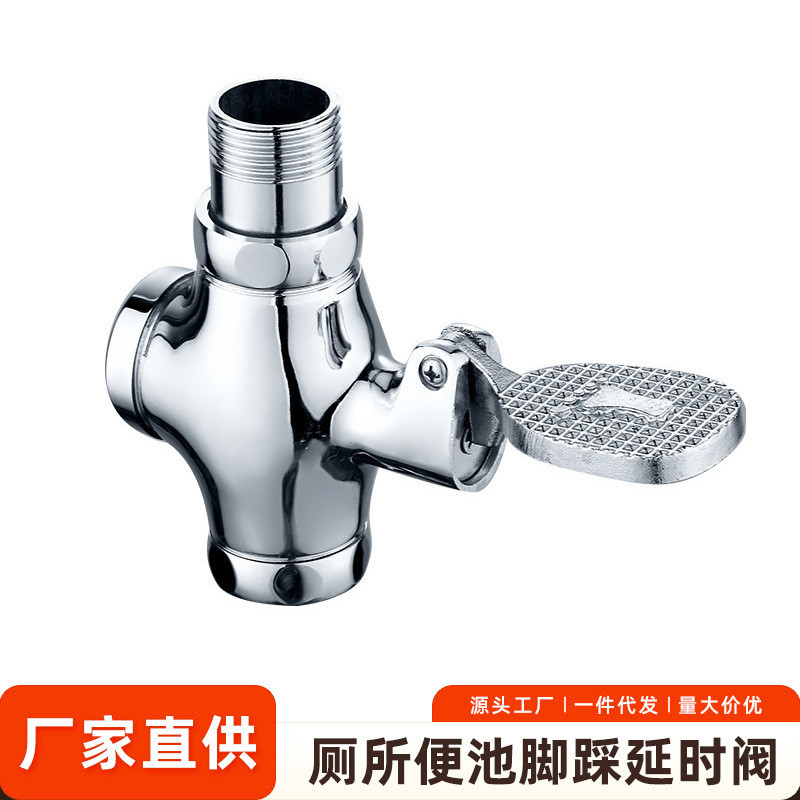 Full Copper Body Foot Pedal Squat Toilet Flush Valve Foot valve Toilet ...