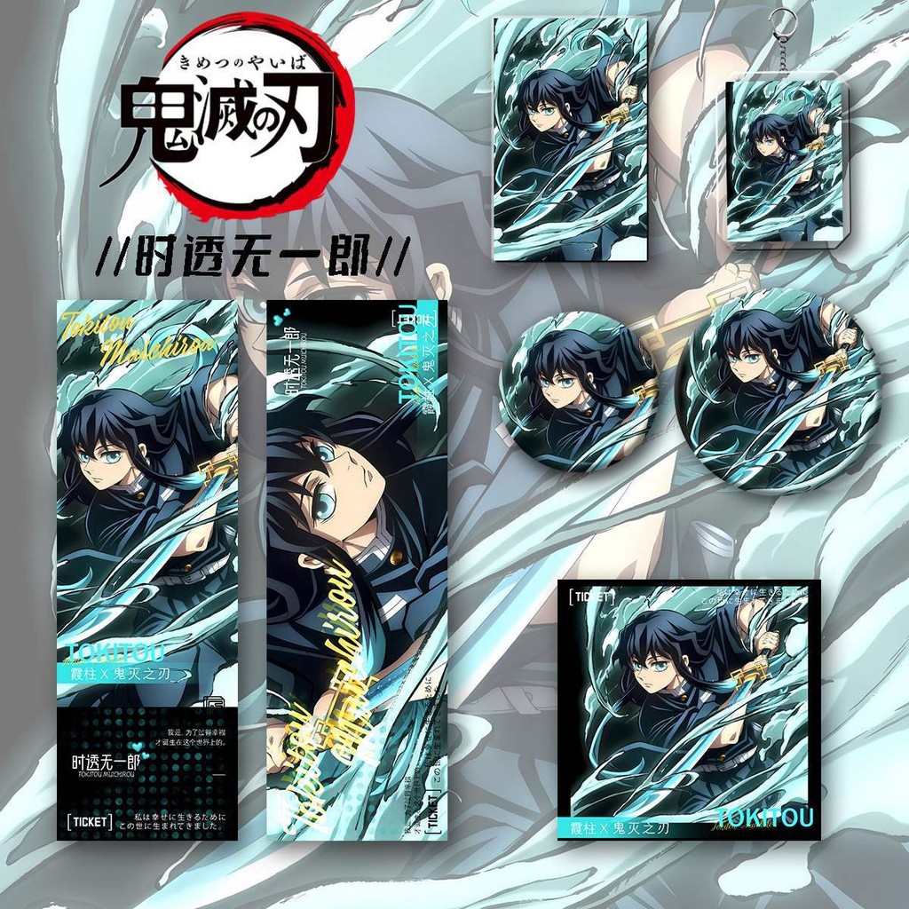 Demon Slayer/Muichiro/Demon Slayer Merchandise Tokito Muichiro Keychain ...