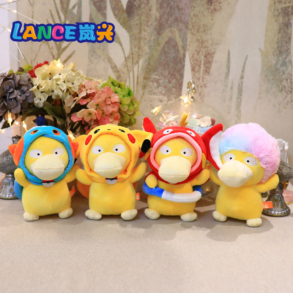 Pet81-inch Grabber Silly Duck20CM Kodak Duck Claw Machine Plush Toys ...
