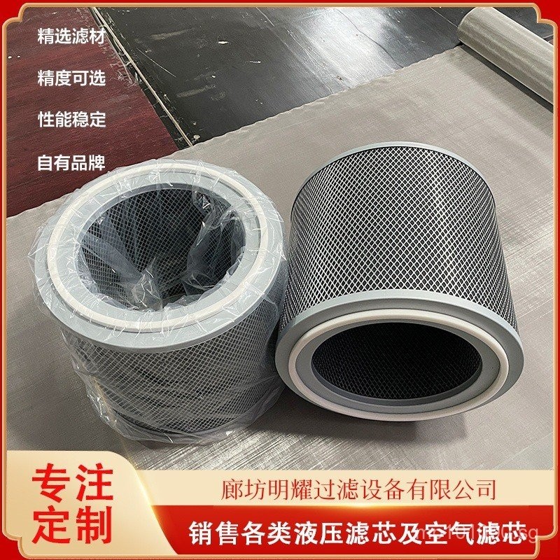 Cutting Oil Machine Tool Filter Element Collector Machine Tool Oil Mist ...