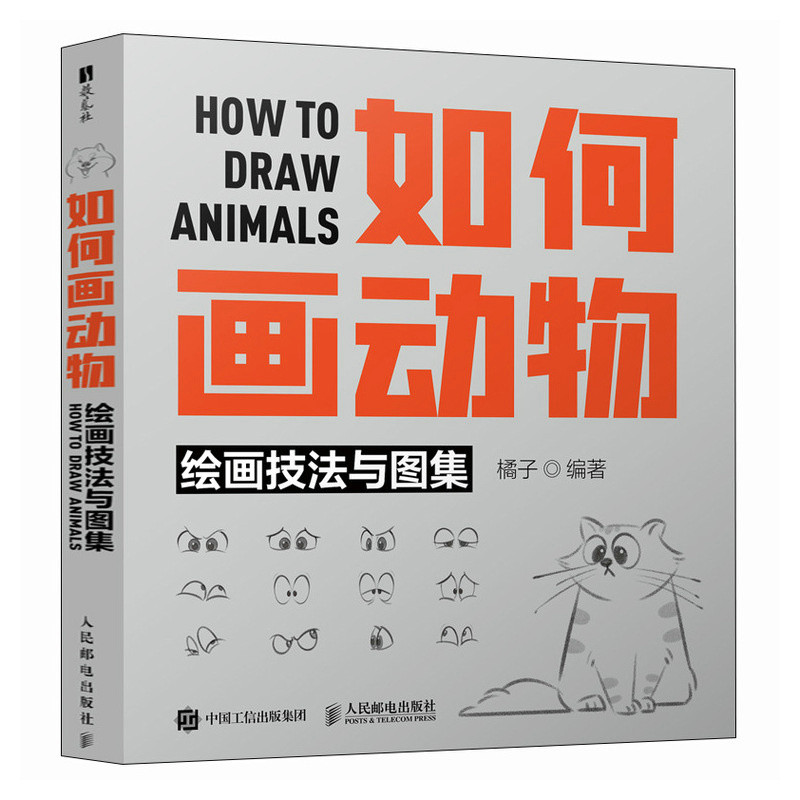How to Draw Animals: Painting Techniques and Atlas Hundred Kinds of ...