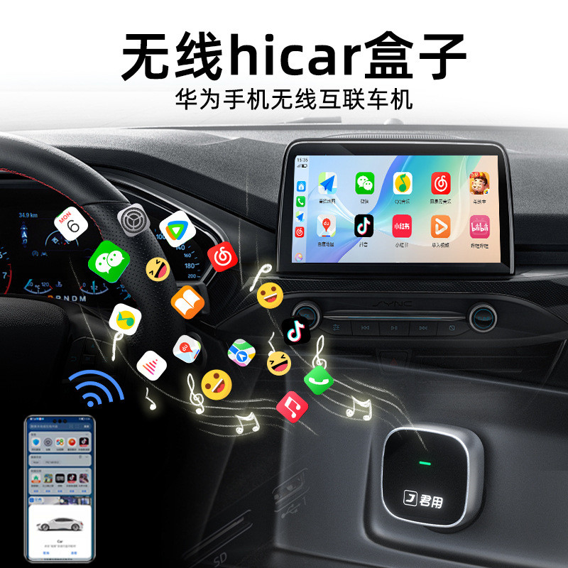 Junyong Wireless hicar Box for Huawei Phones Exclusive Wireless ...